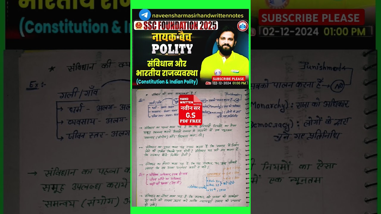 SSC 2025 नायक फाउंडेशन बैच (Polity) pdf free #naveensir #freenotes #ssc
