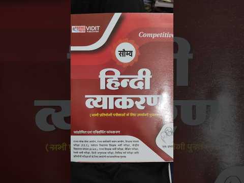 Saumya Hindi Vyakaran 2024 Edition