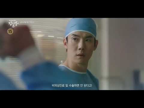 Dr.Romantic 3_Episode 13 Preview [Eng Sub] 낭만닥터 김사부3