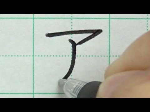 How to Read and Write Katakana Alphabet | Learn Japanese for Beginners