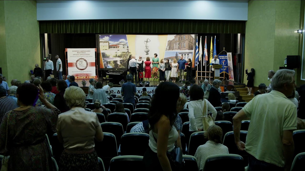 Εντυπωσίασε, ενθουσίασε και συγκίνησε το 22ο ΔΙΕΘΝΕΣ ΧΟΡΩΔΙΑΚΟ ΦΕΣΤΙΒΑΛ ...