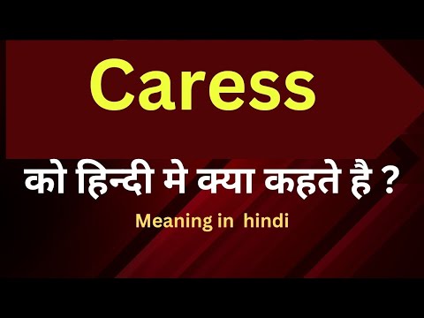 Caress meaning in hindi || caress ka matlab kya hota hai || word meaning english to hindi