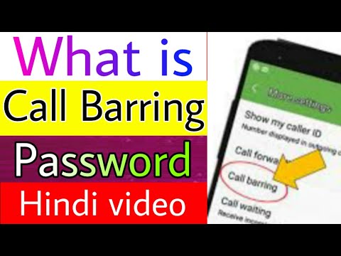 What is call barring password in hindi||call barring kaise band karen,how to get call barring passwo