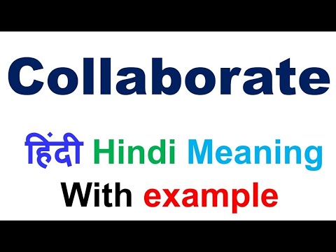 collaborate meaning in hindi, collaborate antonym, collaborate synonym, collaborate meaning