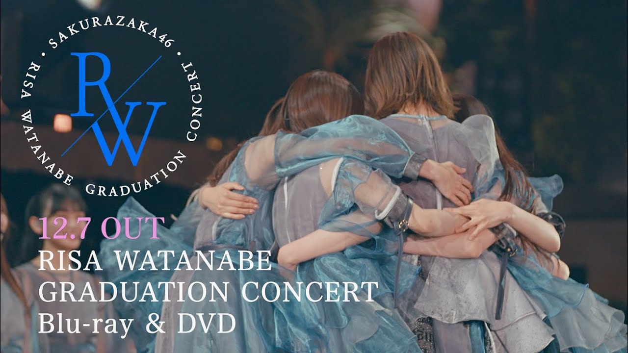 櫻坂46、『渡邉理佐 卒業コンサート』映像作品 ダイジェスト映像公開! 日刊エンタメクリップ