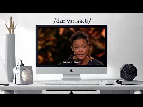 How to pronounce DIVERSITY | DIVERSITY Learn English and British Pronunciation