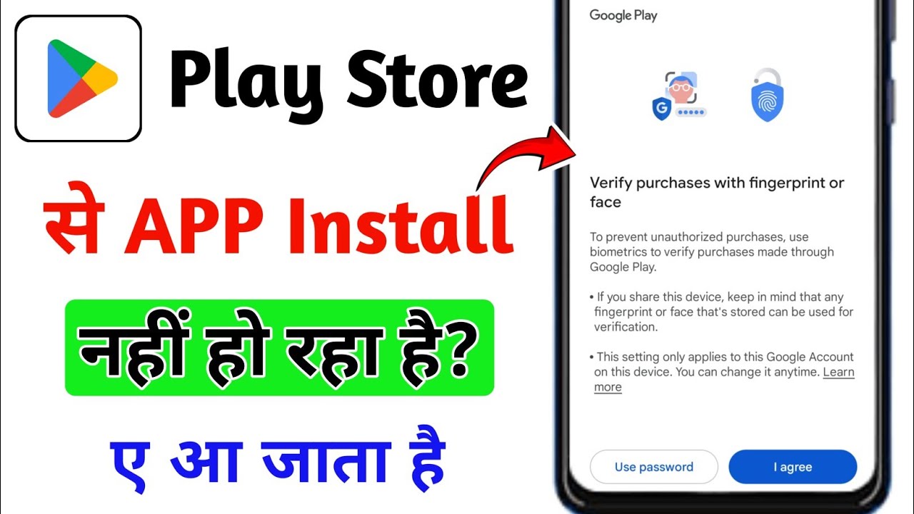 Play Store App Download Problem Verify purchases with fingerprint or face 2024
