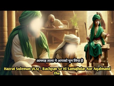 STORY OF PROPHET SULAIMAN (A.S) in Urdu/Hindi- RAMSHA SULTAN