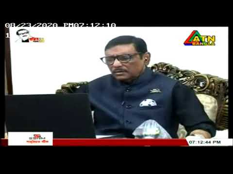 News of National Mourning Day Observed at SEU in the ATN Bangla