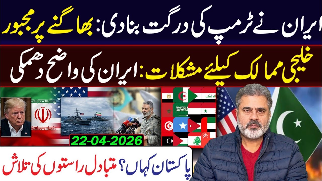 Trump Cornered by Iran: What Happened Next Will Shock You || Imran Riaz Khan VLOG