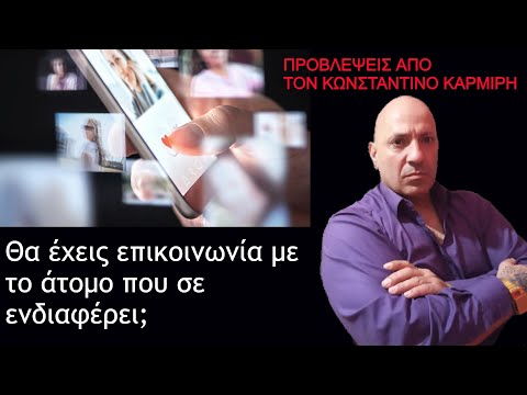 Θα επικοινωνήσει μαζί σου; Προβλέψεις ΤΑΡΩ | Oroskopos.gr