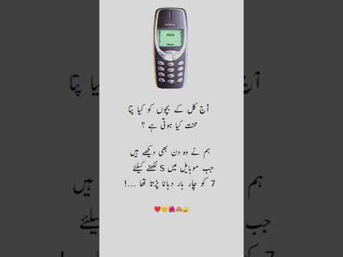 Funny words of Nokia 3310" please subscribe for more π