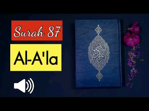 Surah 87 Al A la Best Quran Recitation surah Al Ala