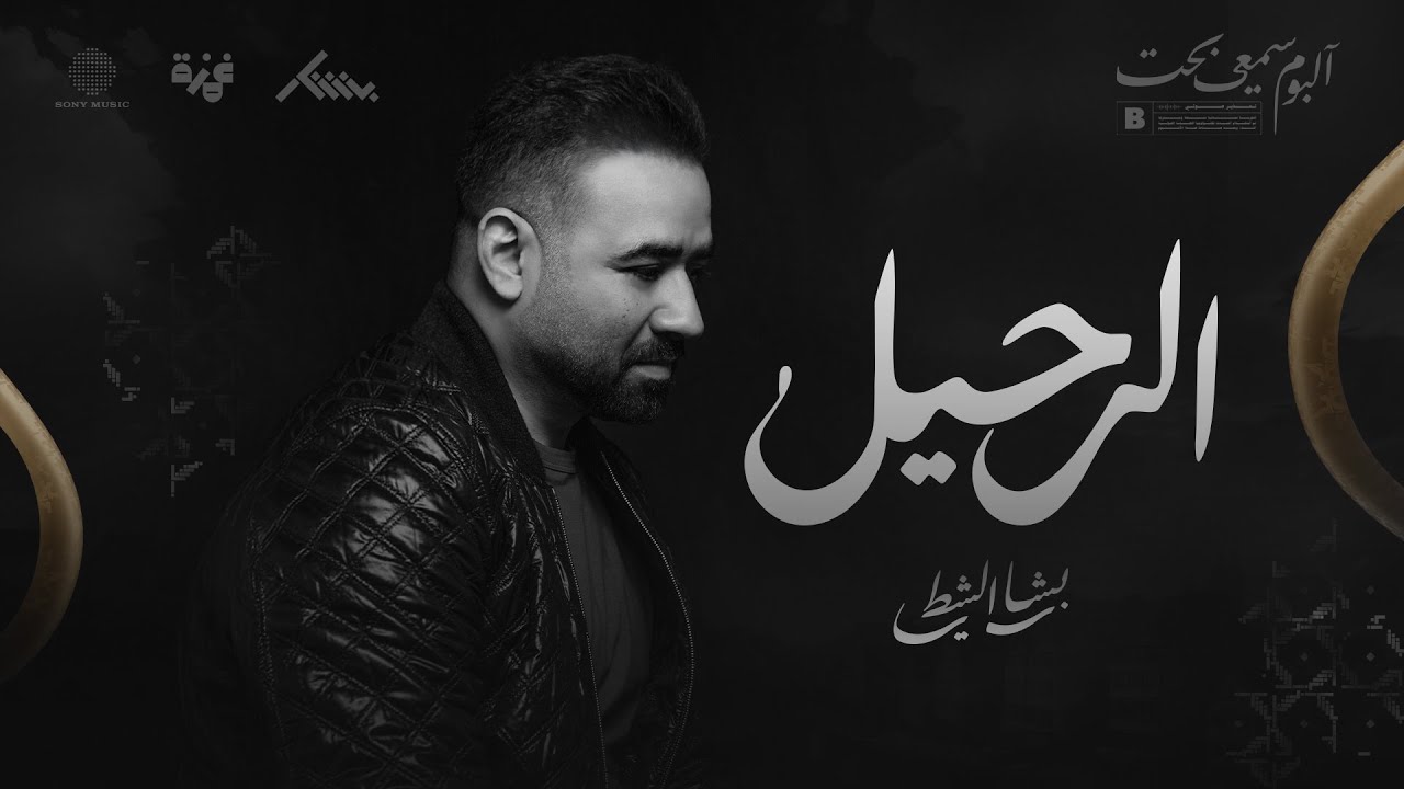 Top 100 Songs - Daily Music Chart from Kuwait (11/11/2024) | Popnable