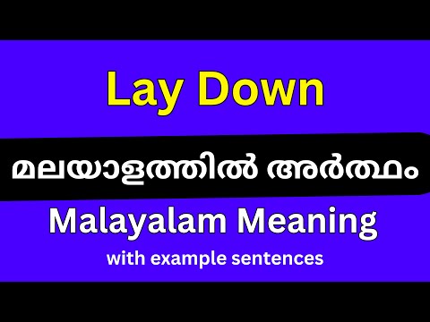 Lay down meaning in Malayalam/Lay down മലയാളത്തിൽ അർത്ഥം