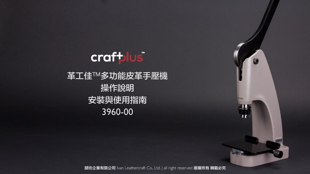Craftplus® Leather Hand Press