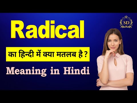 Radical का हिन्दी में मतलब || Radical ka matlab kya hota hai || Radical meaning in Hindi