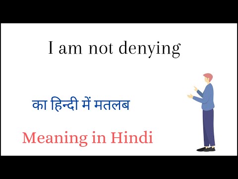 I am not denying Meaning in Hindi | I am not denying ka Matlab kya hota hai