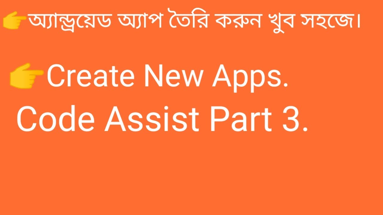 Code assist part 3, android studio tutorial.