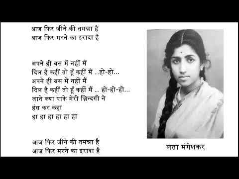Aaj Phir Jeene Ki Tamanna hai,Guide 1965,Lata Mangeshkar,Lyrics Song,Bollywood Superhit Song