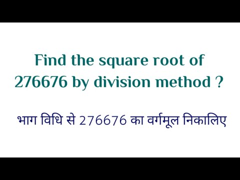Find the square root of 276676 by division method | भाग विधि से वर्गमूल निकालना | Class 8 ICSE Maths