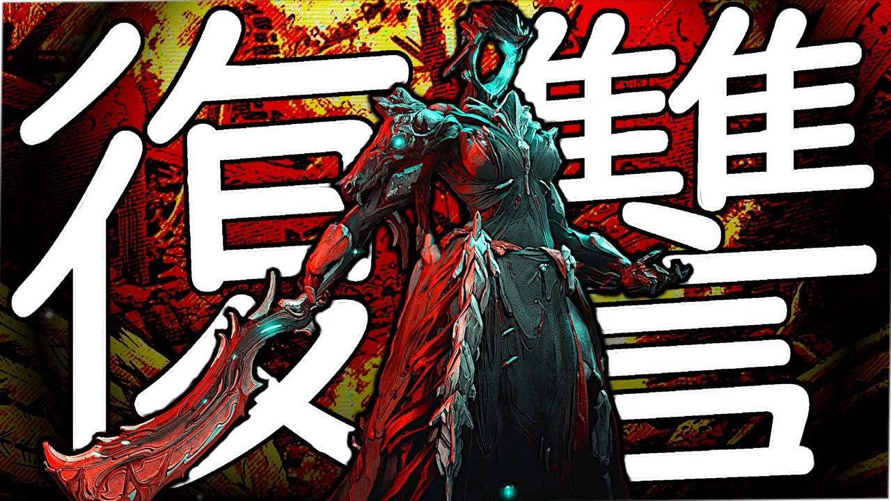 WARFRAME: Abyss of Dagath Explained