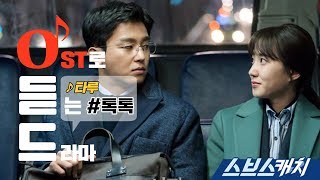 [MV] 타루 - 톡톡 (이판사판 OST part 3) - 인스티즈(instiz) 인티뮤직 (종료) 카테고리