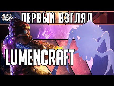 Steam Community :: Video :: ПЕРВЫЙ ВЗГЛЯД на игру LUMENCRAFT! Обзор топ-даун шутера с элементами ...
