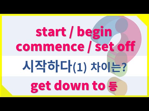 #시작하다 - Start, Begin, Commence, Set off, Set out (on), Embark on, Get down to, Resume, Get cracking
