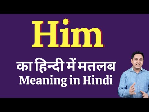 Him meaning in Hindi | Him ka kya matlab hota hai | daily use English words