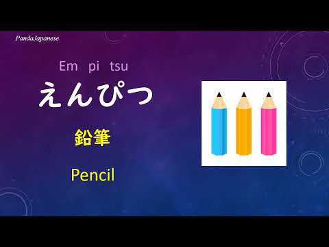 100 Essential Japanese Words for Beginners | JLPT N5 Vocabulary