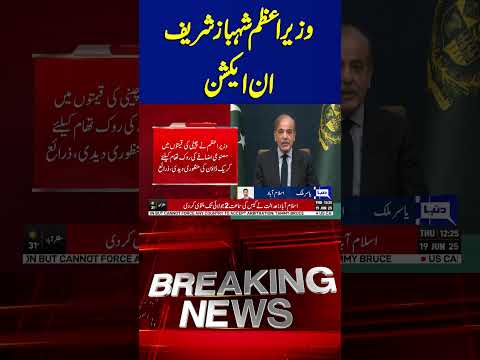 Government Cracks Down on Sugar Speculators and Hoarders | Dunya News #shorts