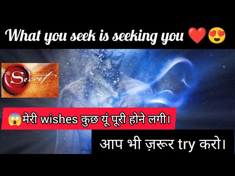 Law of attraction|What you seek is seeking you|Tahajjud dua accepted| loa success story in hindi