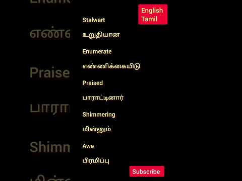 Stalwart meaning in Tamil #english #tamilenglish