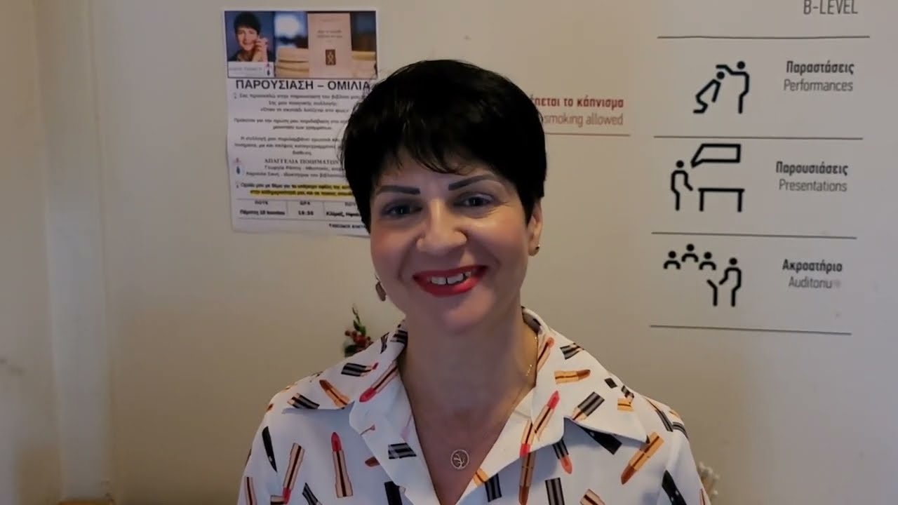 Η Μαρία Παναγή σύστησε στο λαρισινό κοινό τη πρώτη της ποιητική συλλογή ...