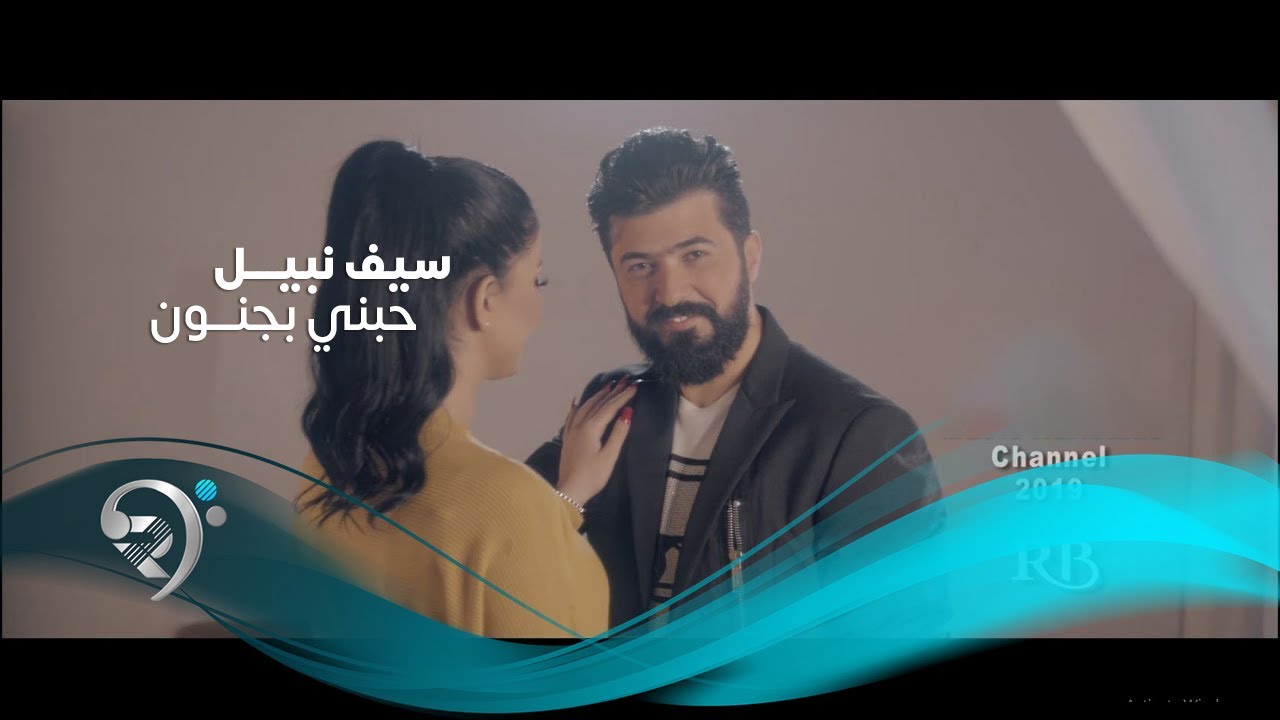 Lyrics & Translations of Habne by Saif Nabeel | Popnable