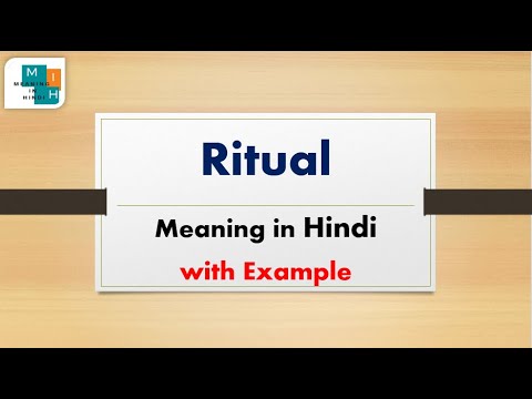 #Ritual #Ritualmeaning हिंदीअर्थ Ritual meaning in Hindi, Ritual Hindi meaning with example