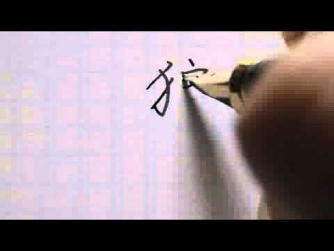 English - Japanese Kanji "wolf"