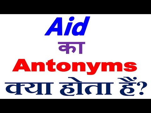 Aid antonyms | Aid antonyms in hindi | Aid meaning in hindi | opposite of Aid