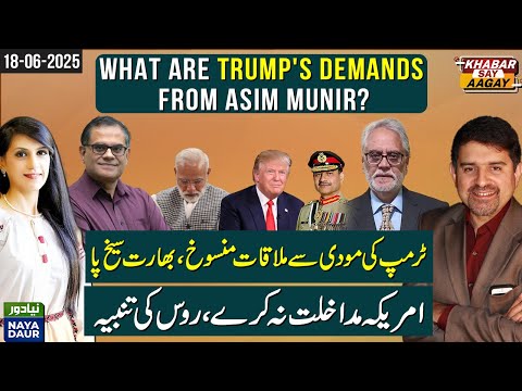 What Are US Demands From Asim Munir? | Trump Cancels Modi Meeting | Iran Refuses To Surrender