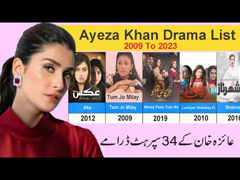 Ayeza Khan All Dramas List 2009 T0 2023 | Pakistani Drama | Ayeza Khan Dramas | Ayeza Khan Nwe Drama