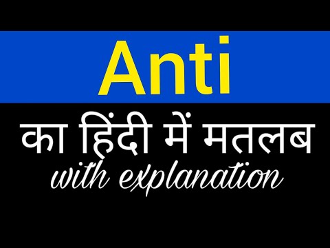 Anti meaning in hindi || anti ka matlab kya hota hai || english to hindi word meaning