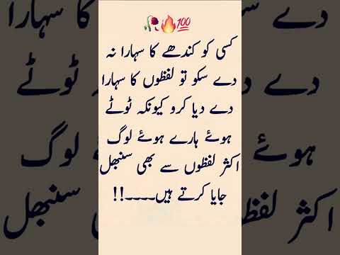 #molanaromiquotes #learningcover #goldenwords #urdu #rumiqoutes #quotes #inspirationalquotes