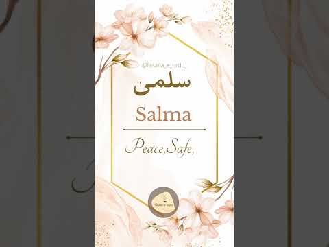 Salma name meaning ll girl urdu name