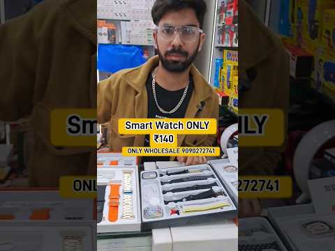 Smart Watch Only ₹140 😱🔥 Smart Watch Wholesale market in delhi & Mobile accessories