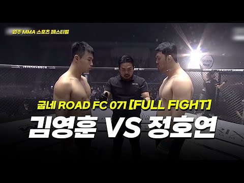 ROAD FC
