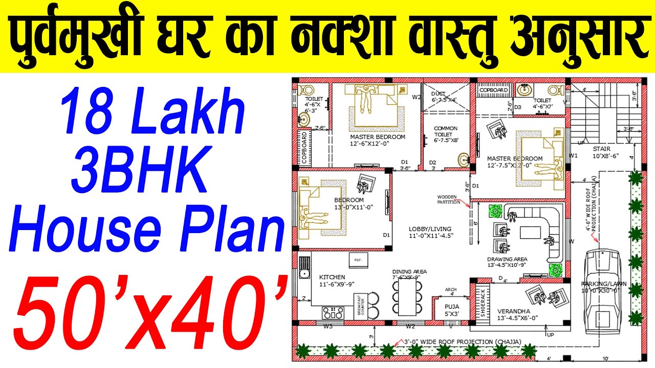 2000 Sq ft house plans | 50x40 East Facing House Plans Vastu | East facing house map according to...