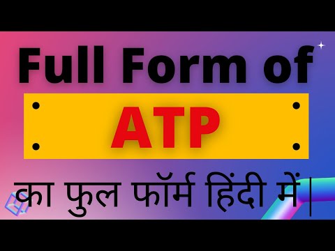 ATP full form, full form of ATP, what is ATP, ATP full form in Hindi, ATP