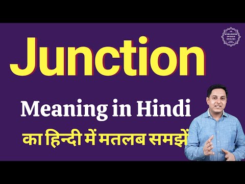 Junction meaning in Hindi | Junction का हिंदी में अर्थ | explained Junction in Hindi