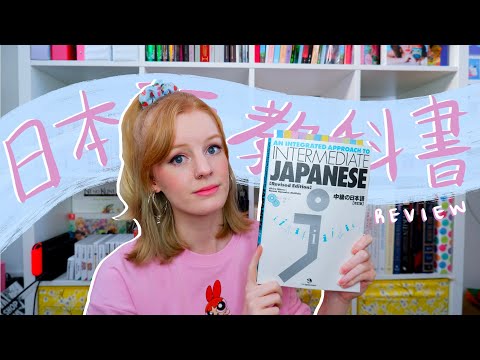 Is it worth it? | An Integrated Approach to Intermediate Japanese textbook and workbook review!